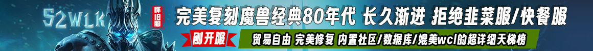 给玩WLK335的玩家推荐一个黑科技 GSE宏插件新手指南-NFU怀旧社区